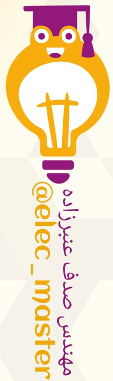 آکادمی مهندسی برق - نقشه موفقیت در مهندسی برق